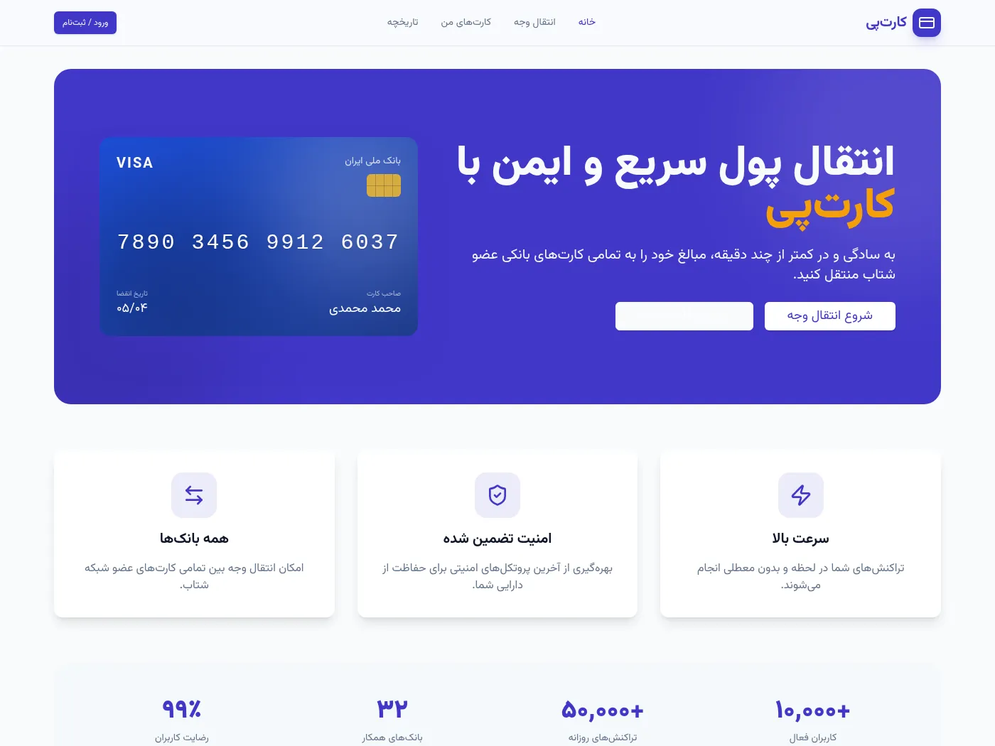 Card-to-Card Transfer