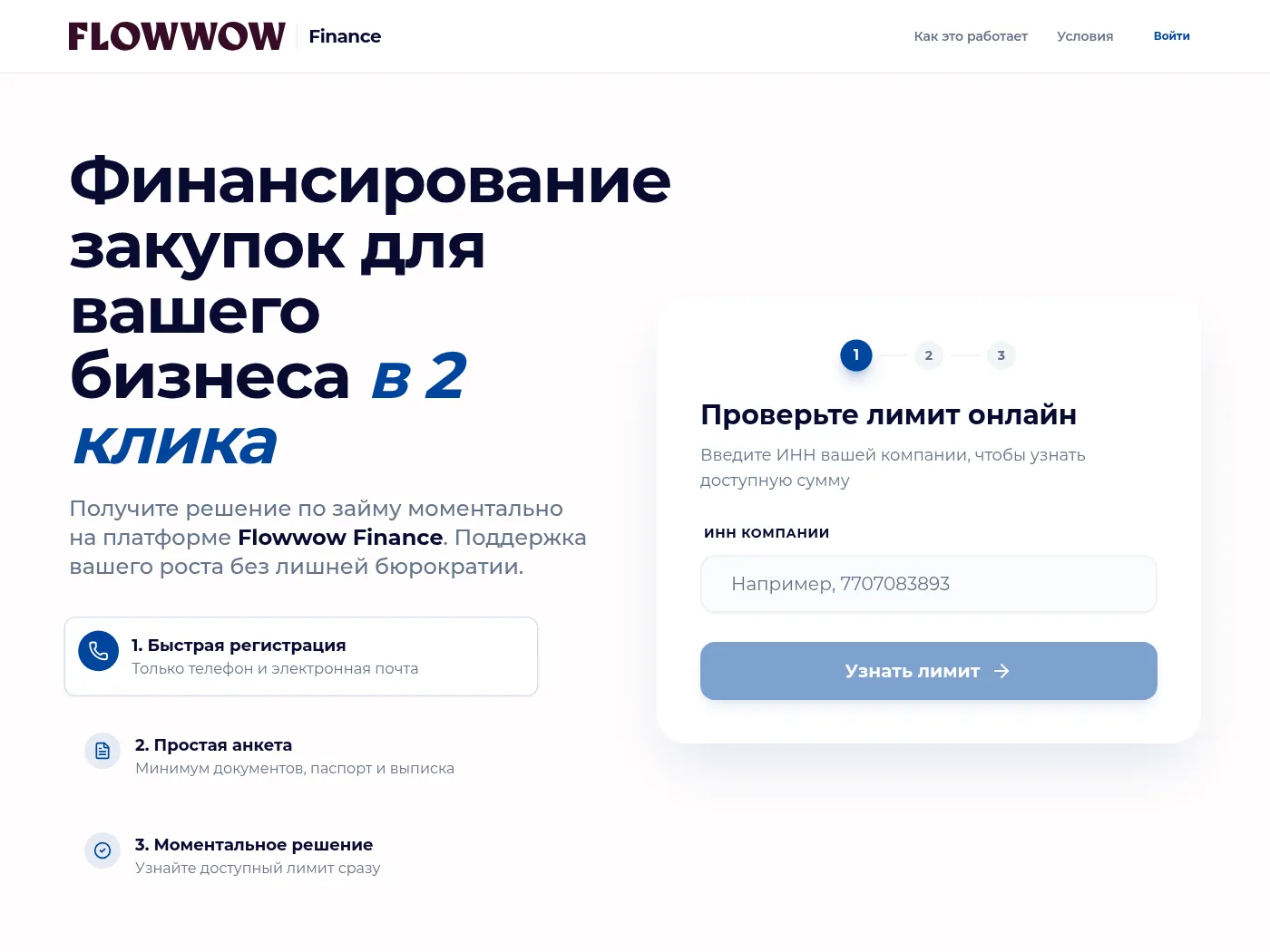 wiget for flowwow