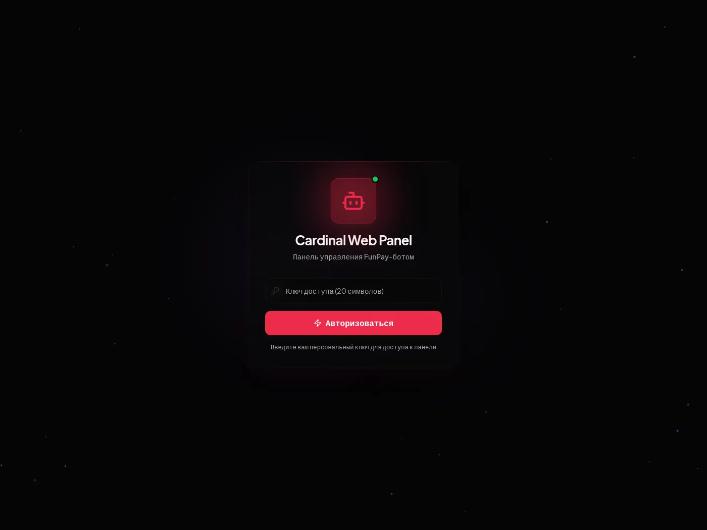 Cardinal Web Dashboard