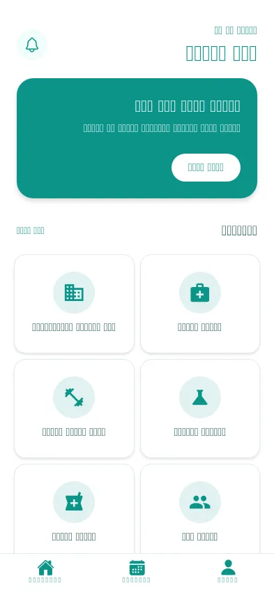 CareConnect Elders App