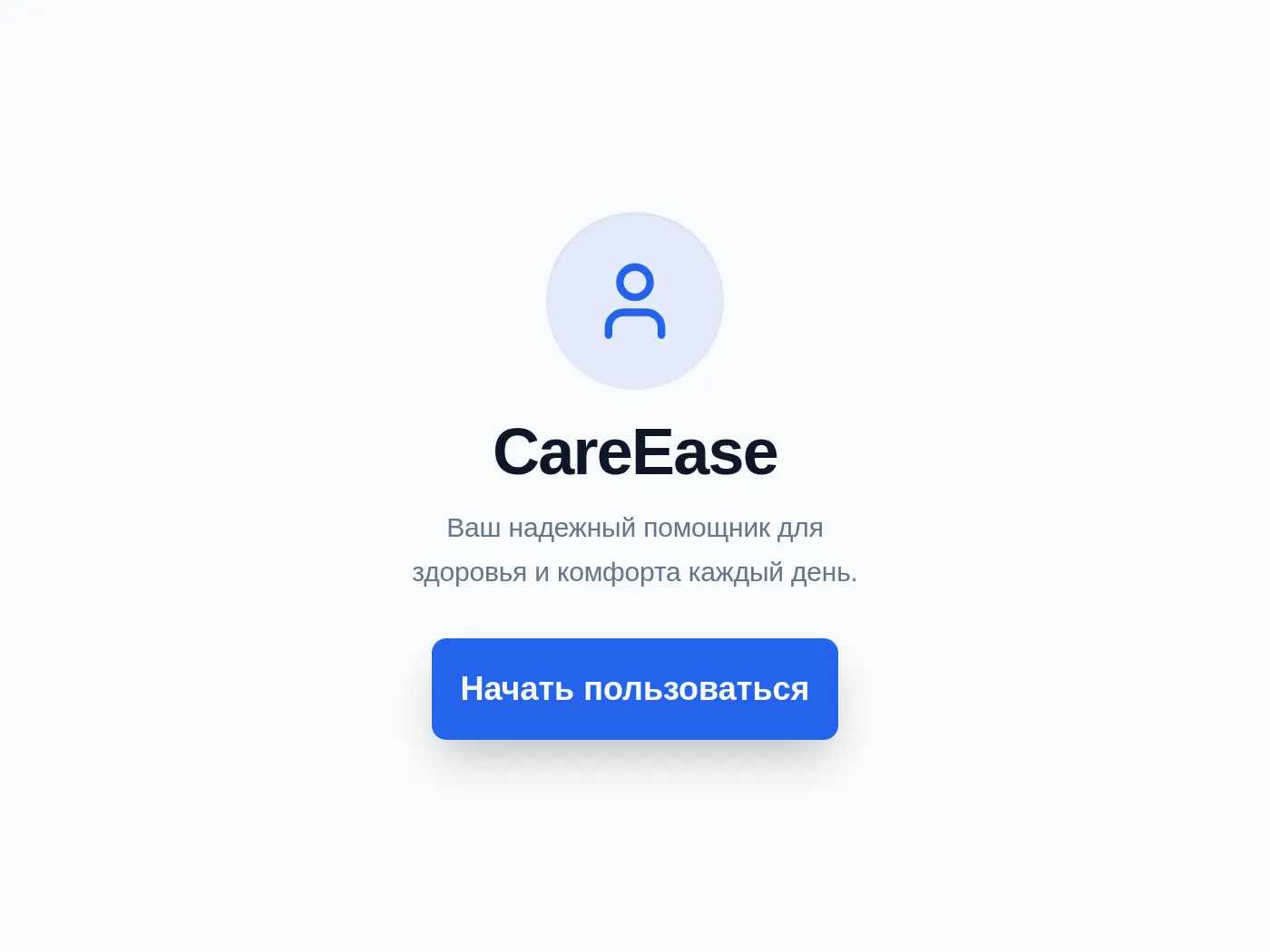 CareEase Senior App