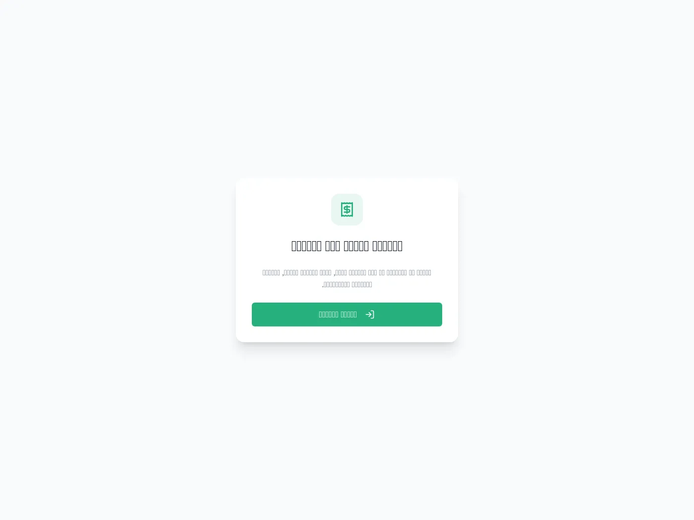 Caretaker Payslip Maker