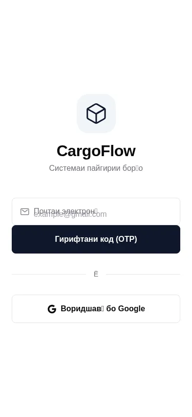 CargoFlow Tracker