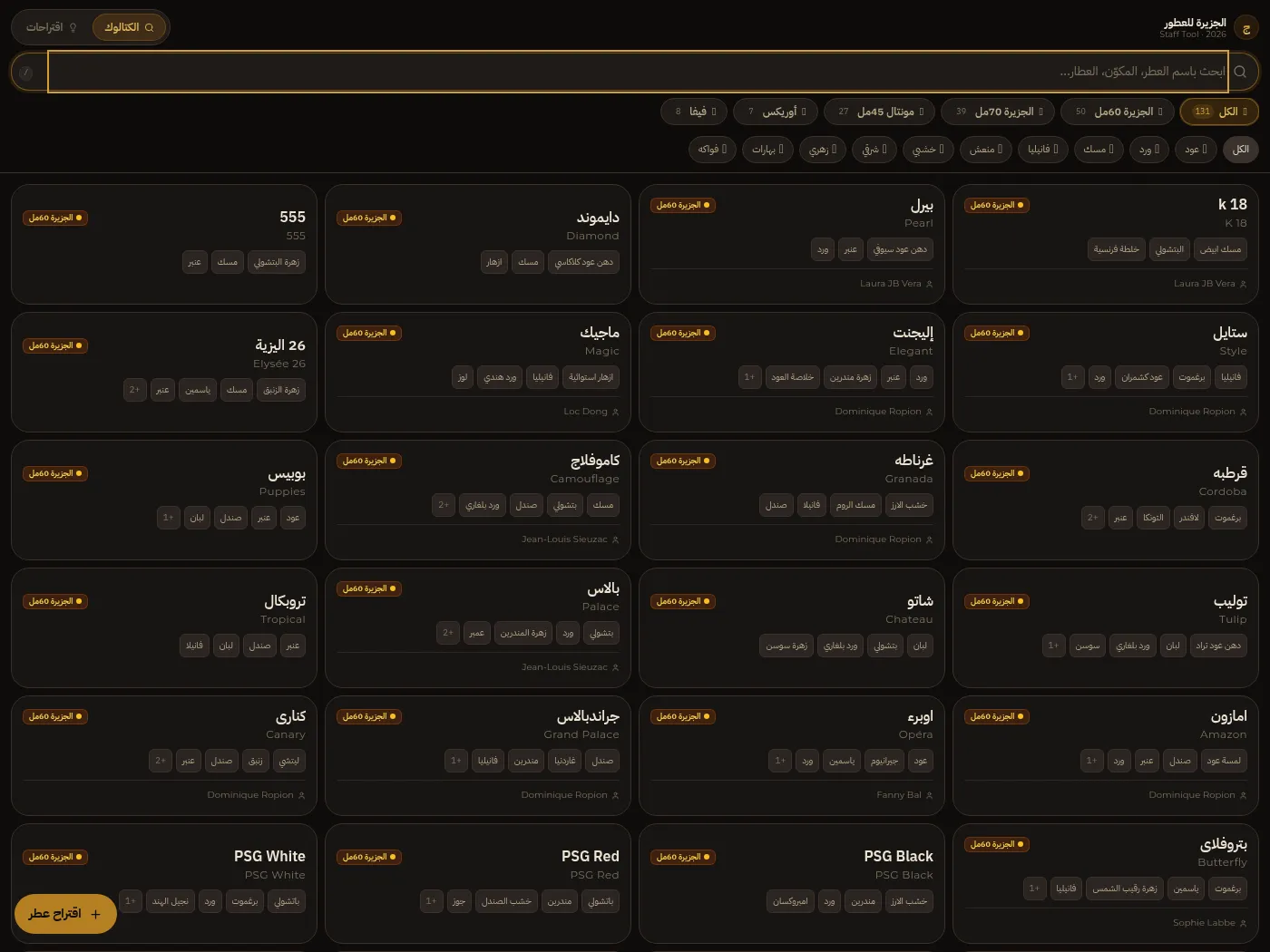 Pro Catalog Review