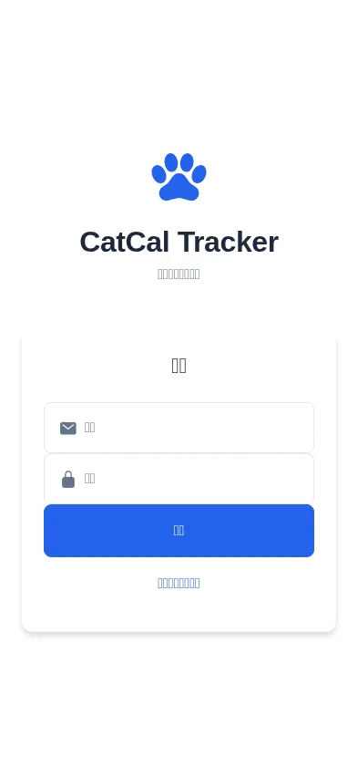 CatCal Tracker