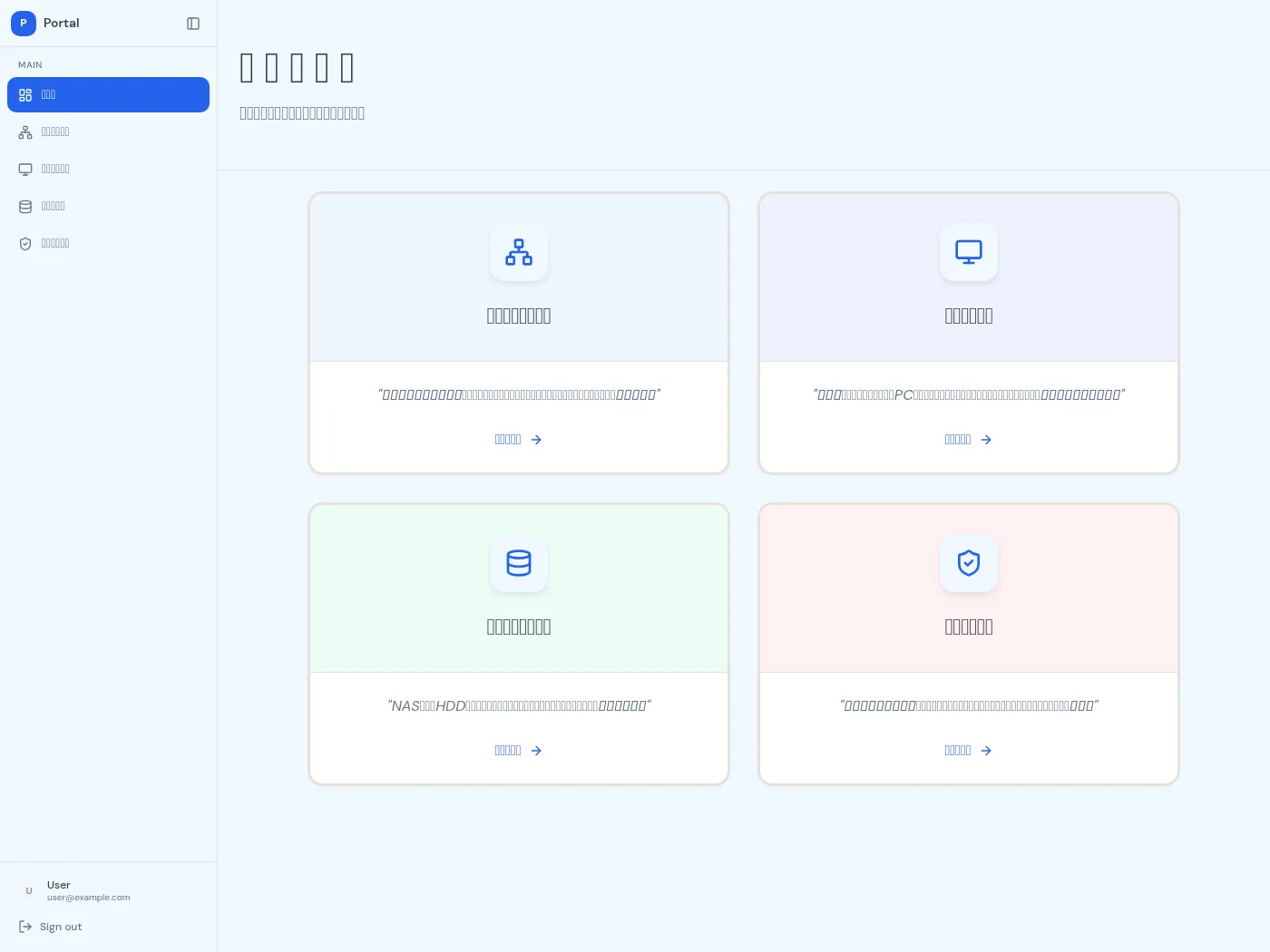 Category Select Portal
