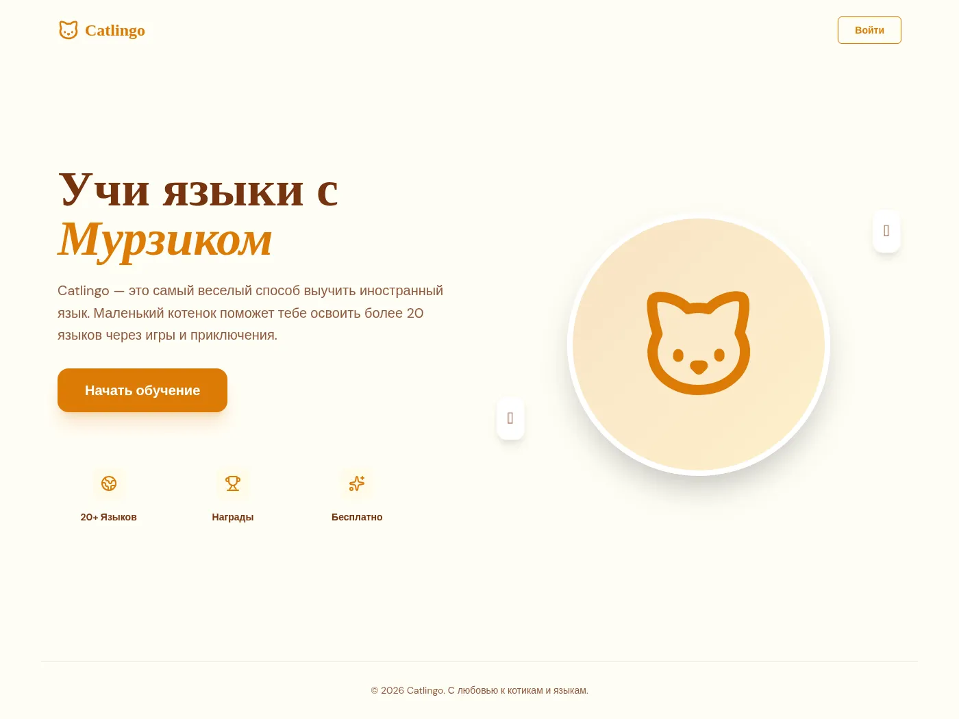 Catlingo: Learn Languages