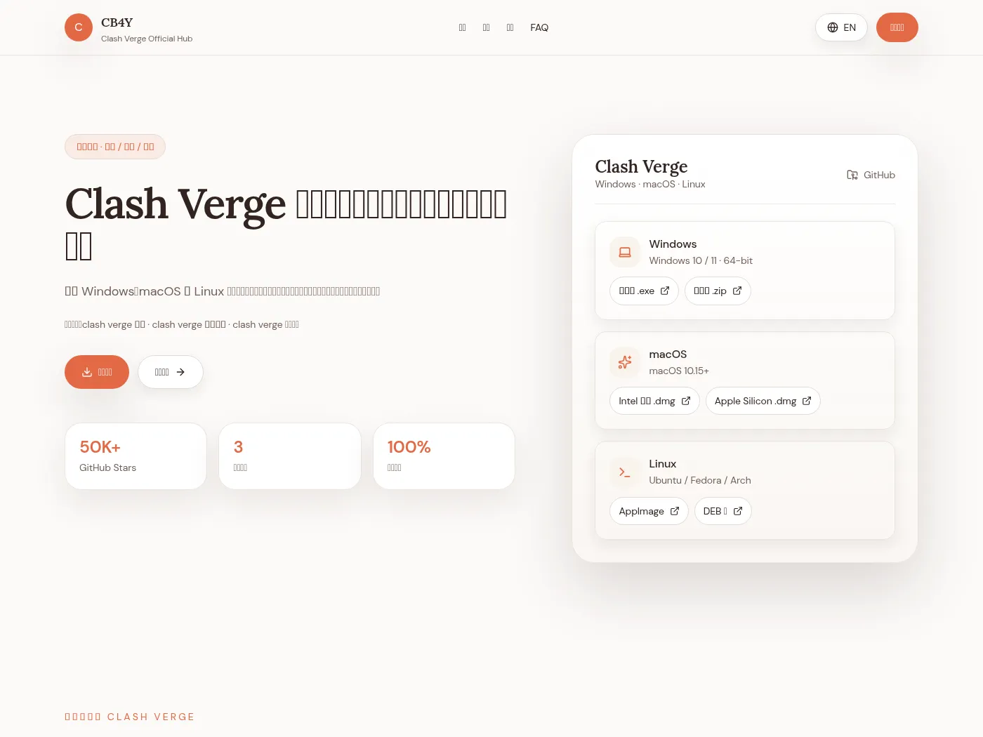 CB4Y Landing Page