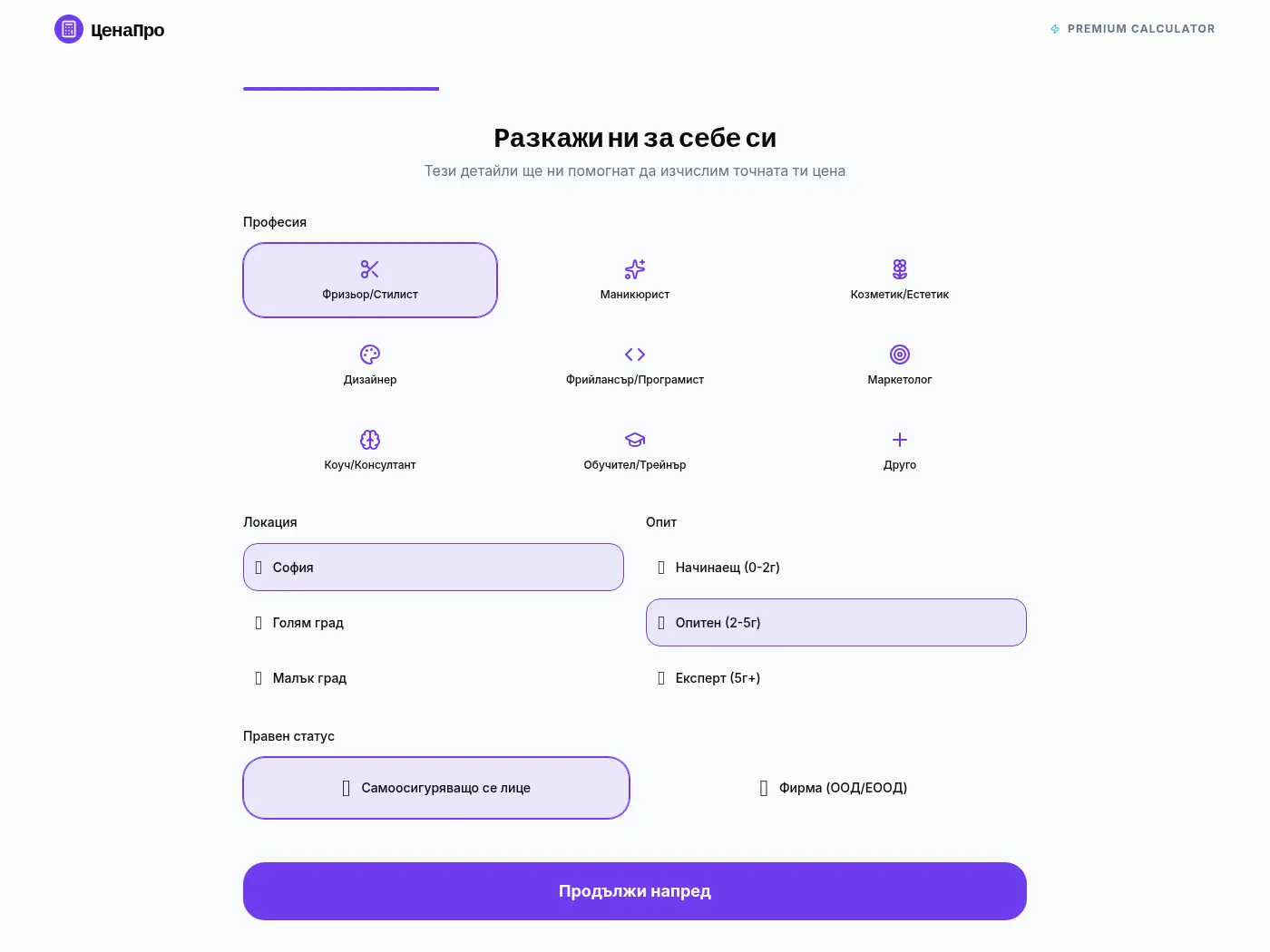 ЦенаПро Calculator
