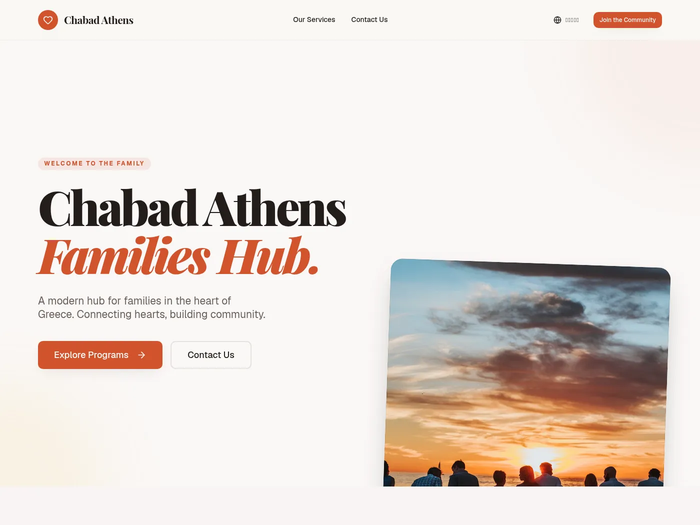 Chabad Athens Families Hub