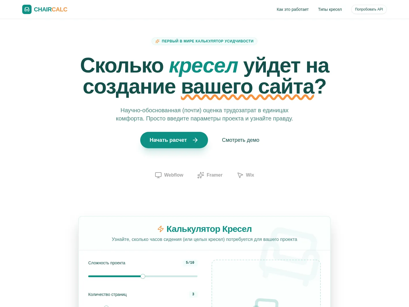 Chair Calculator Web