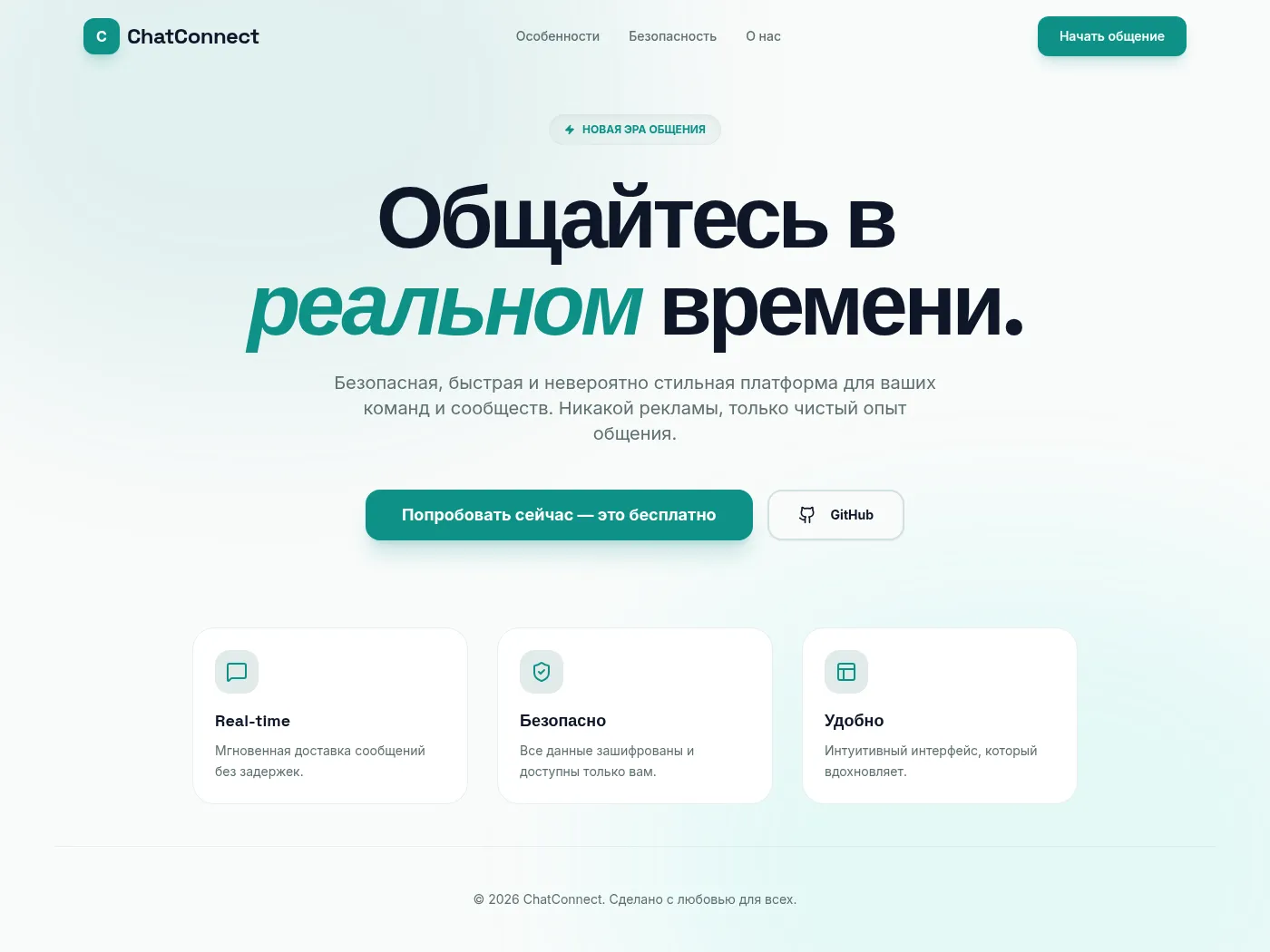 Chat Connect