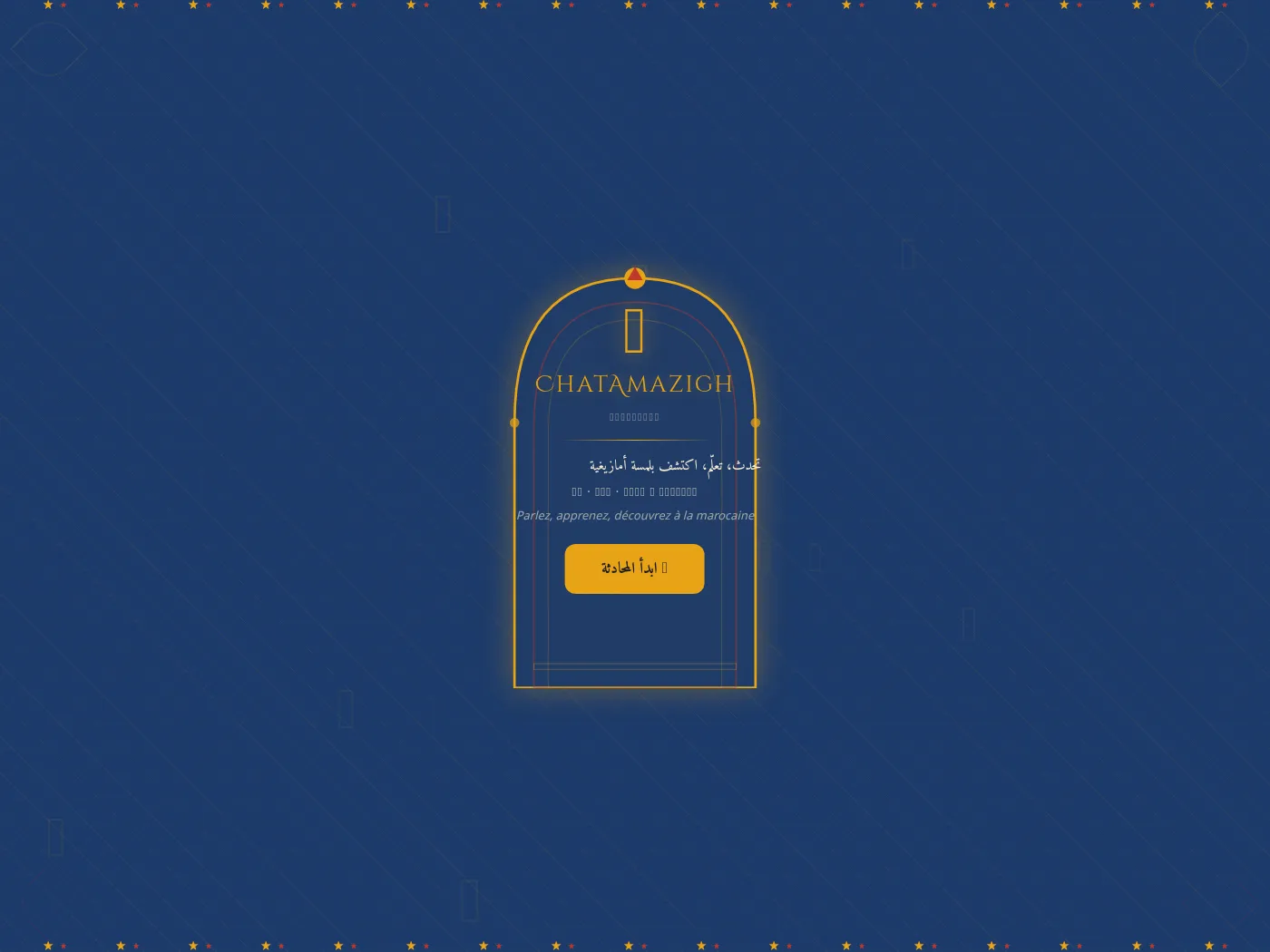 ChatAmazigh AI Chat