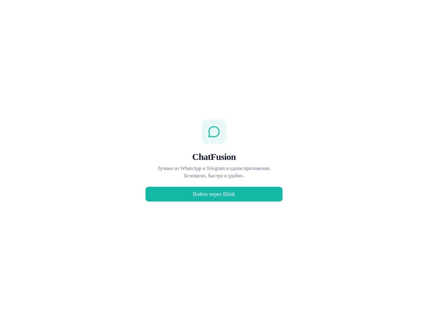 ChatFusion Messenger