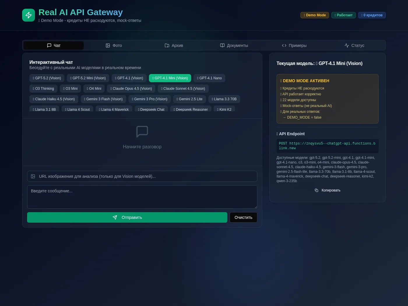 ChatGPT API Module Gateway