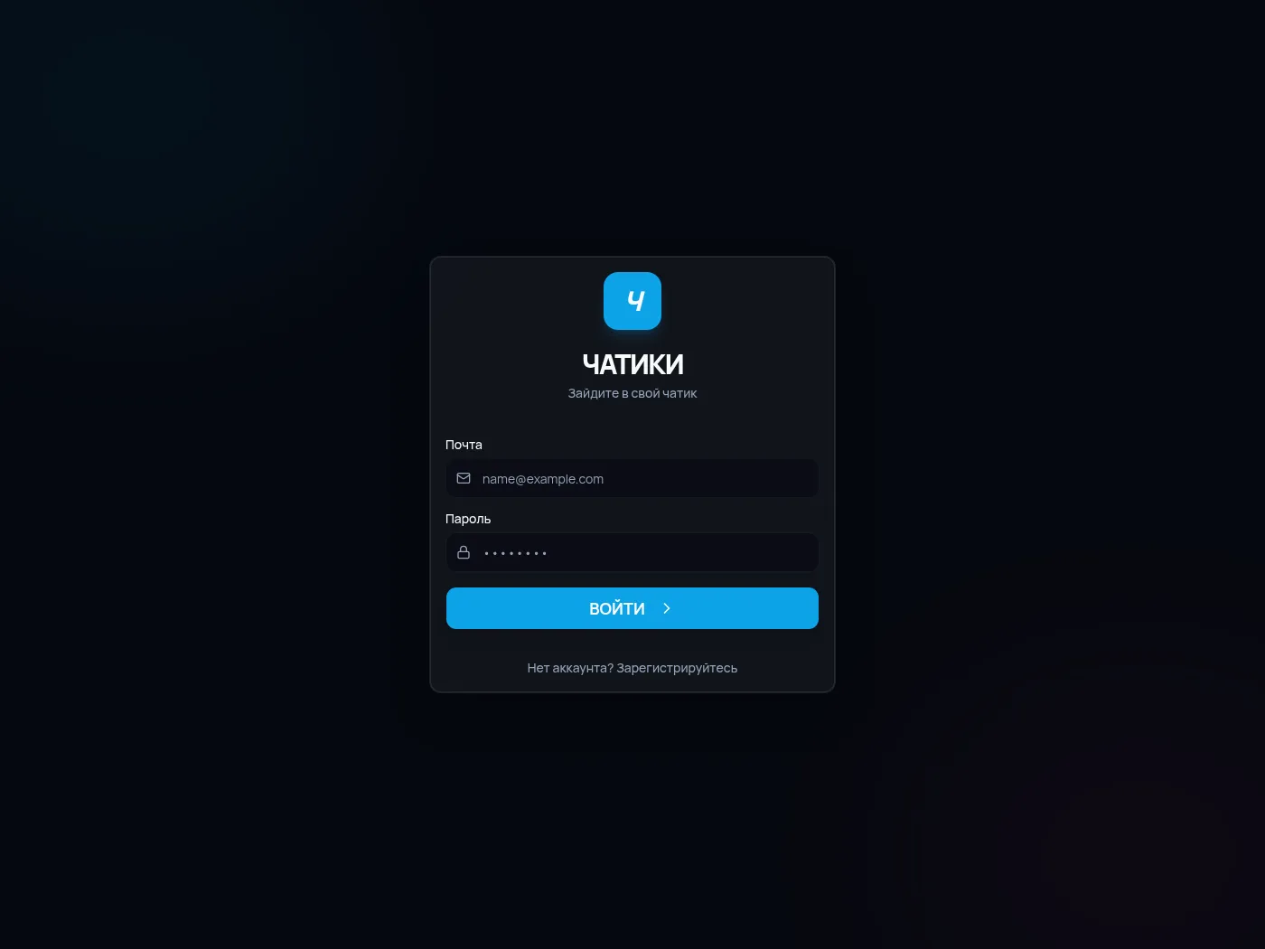 Чатики Social Hub