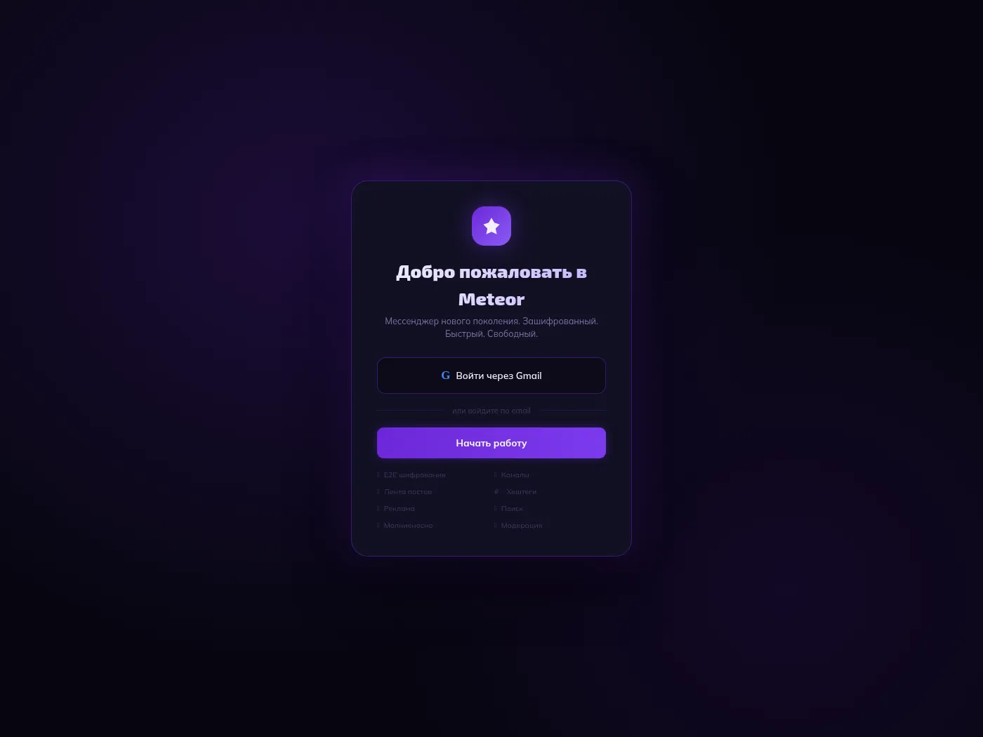 ChatterSync Messenger