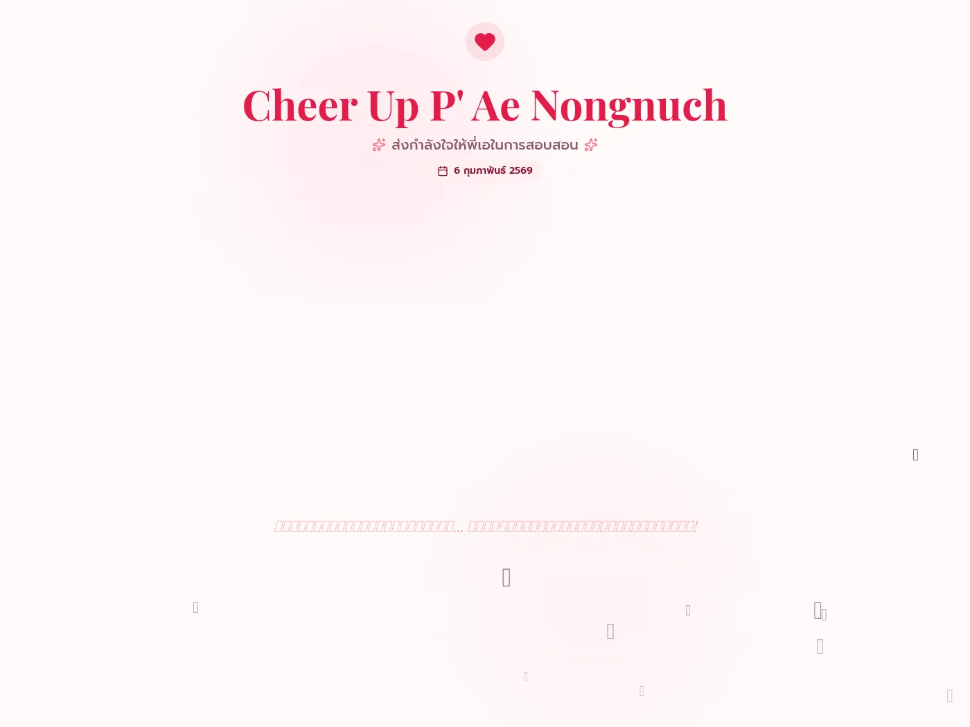 CheerUp Web Wall