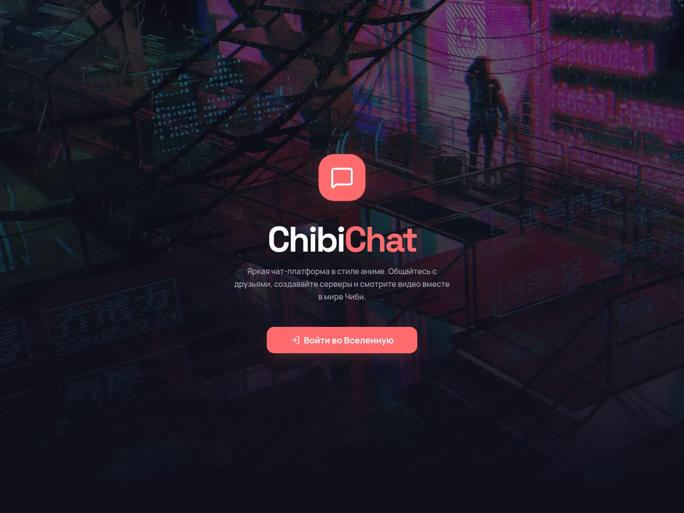 ChibiChat Messenger