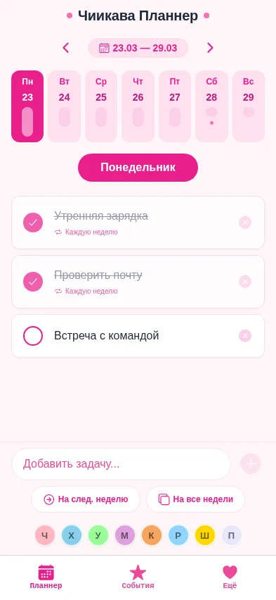 Chiicawa Planner App