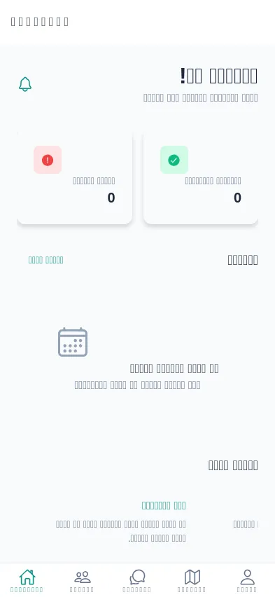 Child Vaccine Tracker