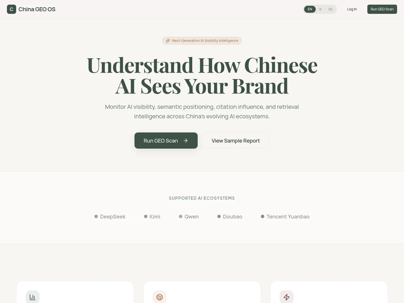 China GEO OS