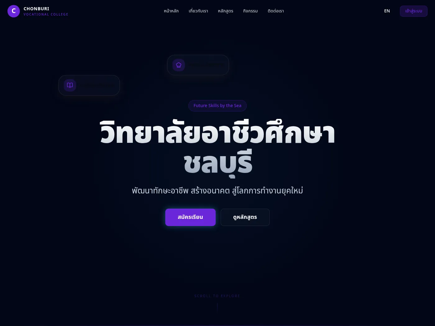 Chonburi Future Skills Hero