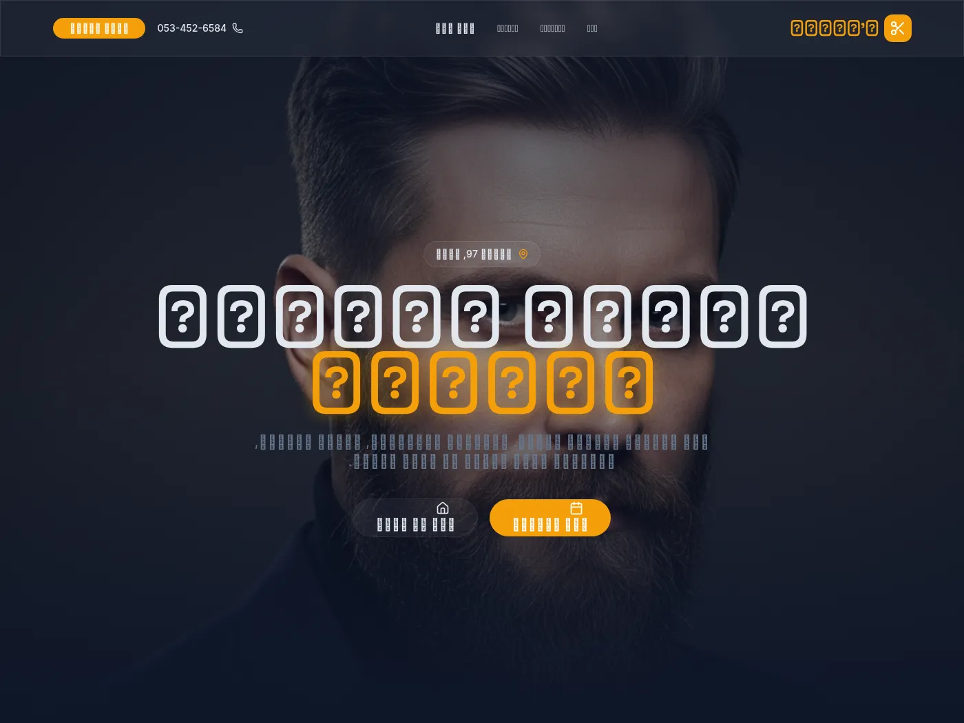 Chupapi Barber Page