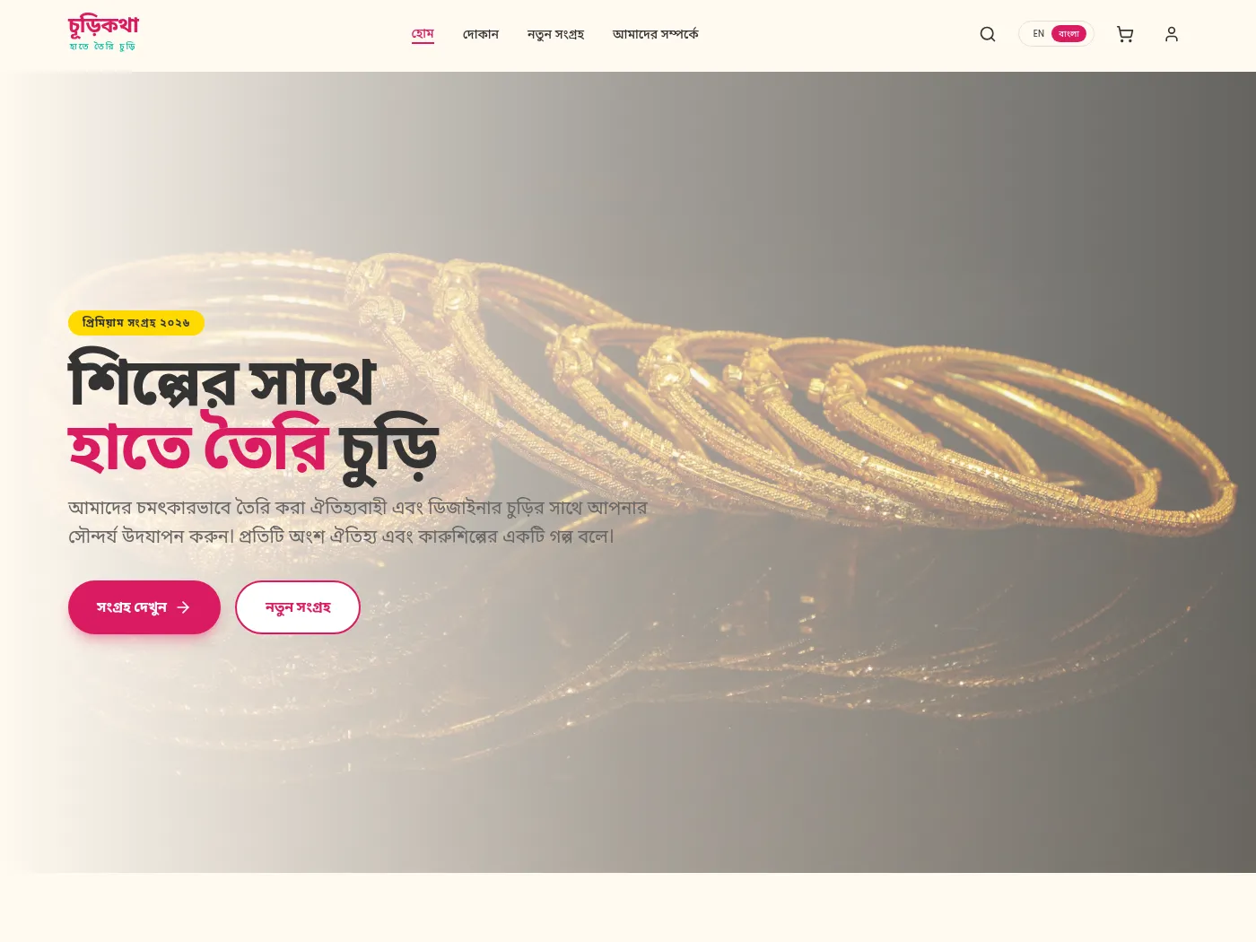 Churi Kotha E-Commerce