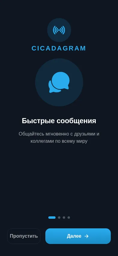 Cicadagram Messenger UI