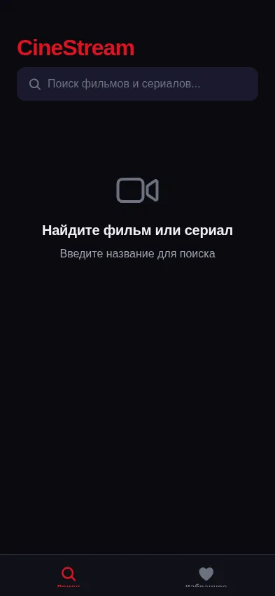 CineStream Native