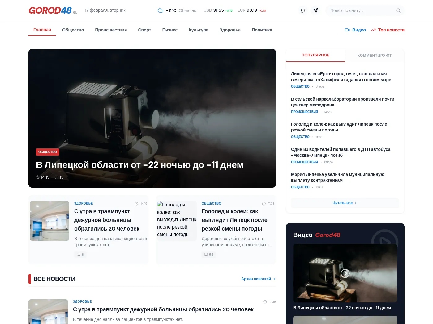 City News Portal