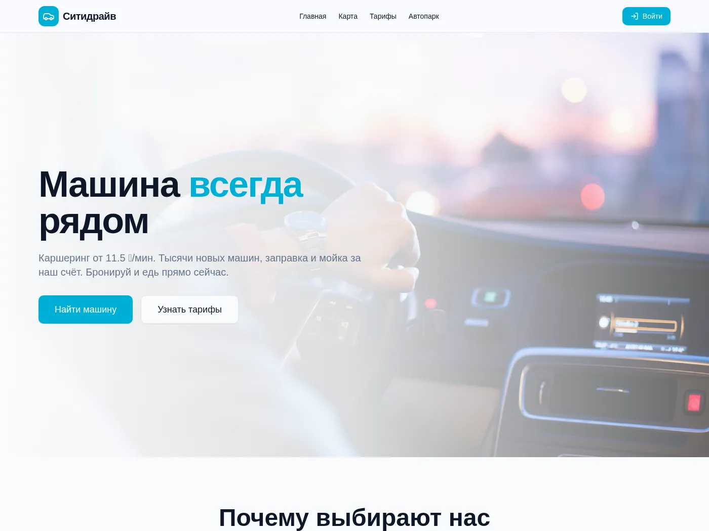 CityDrive Clone