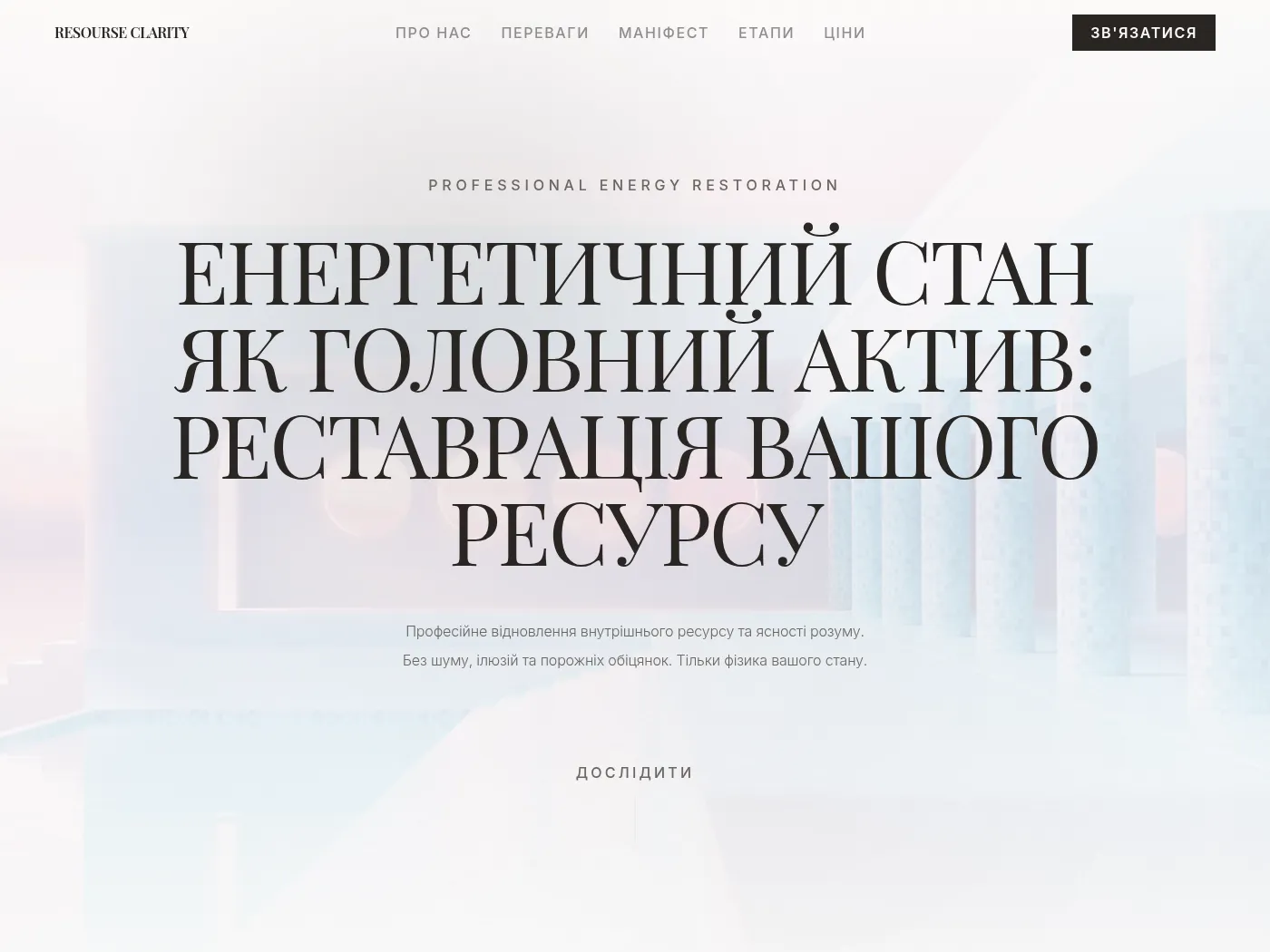 Resourse Clarity Site