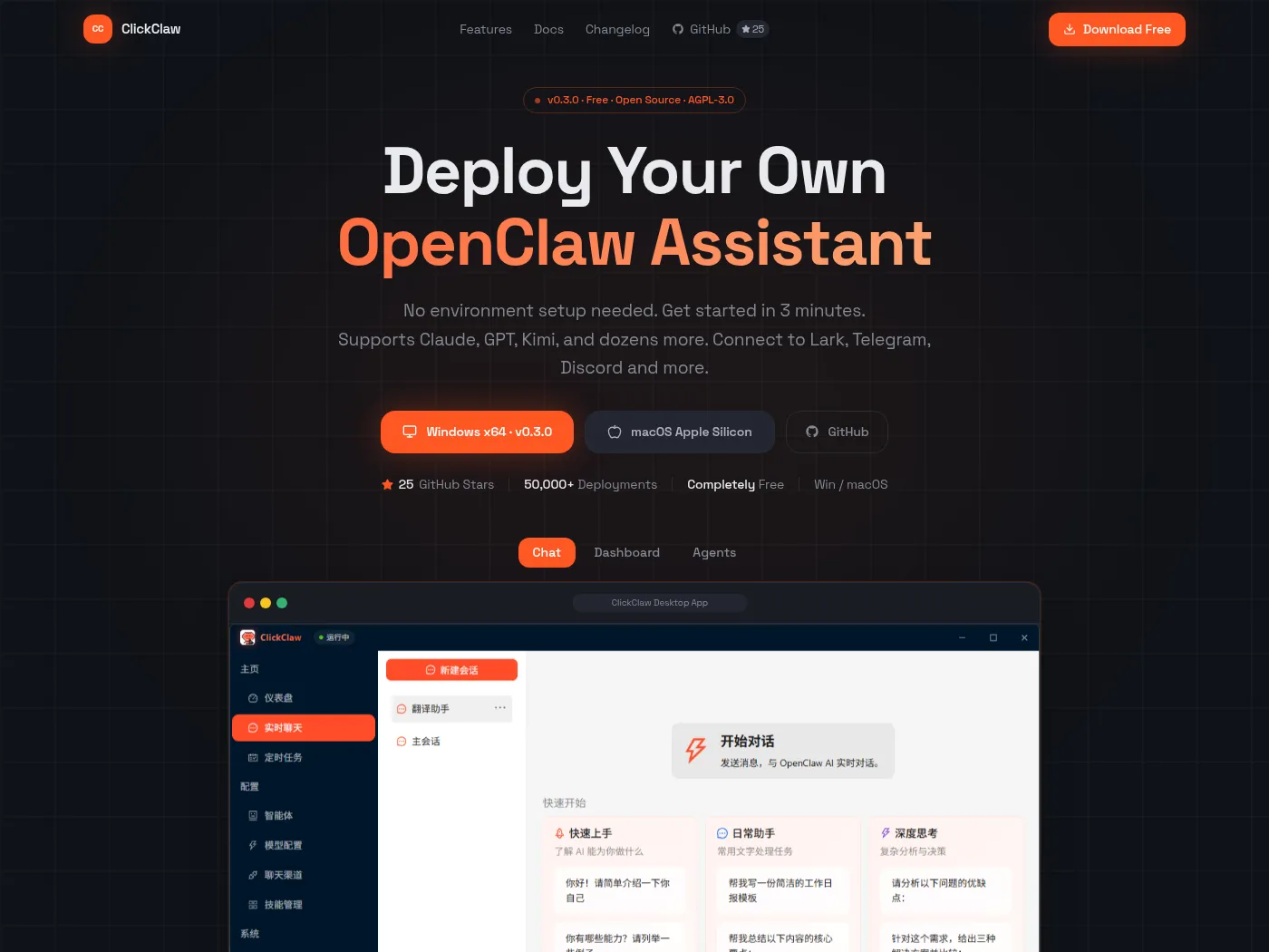 ClickClaw Landing Page