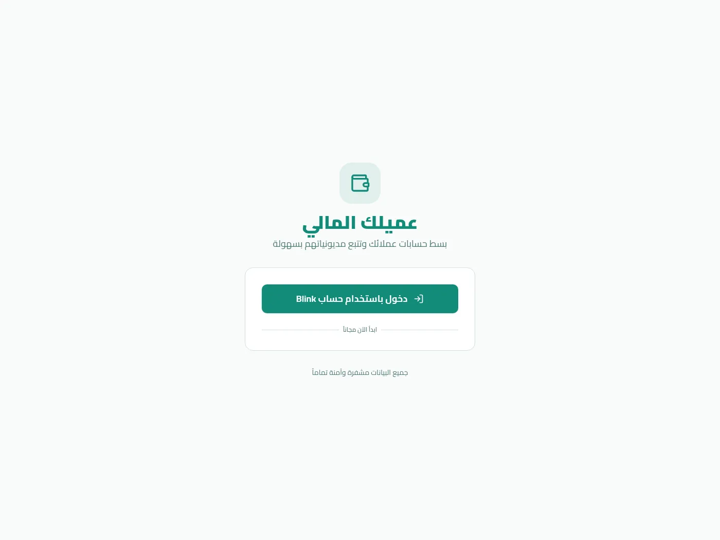 عميلك المالي