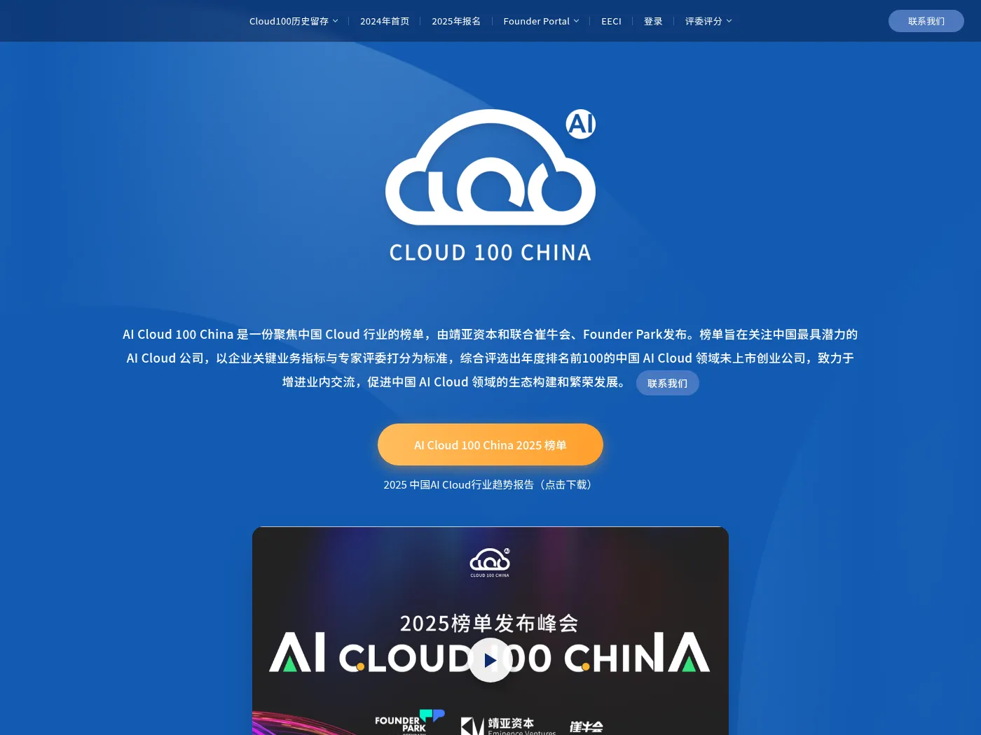 Cloud100 Clone Pro