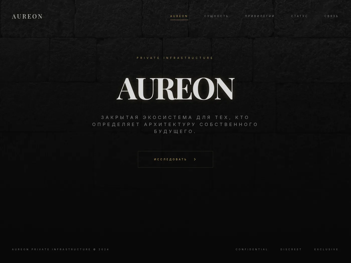 AUREON