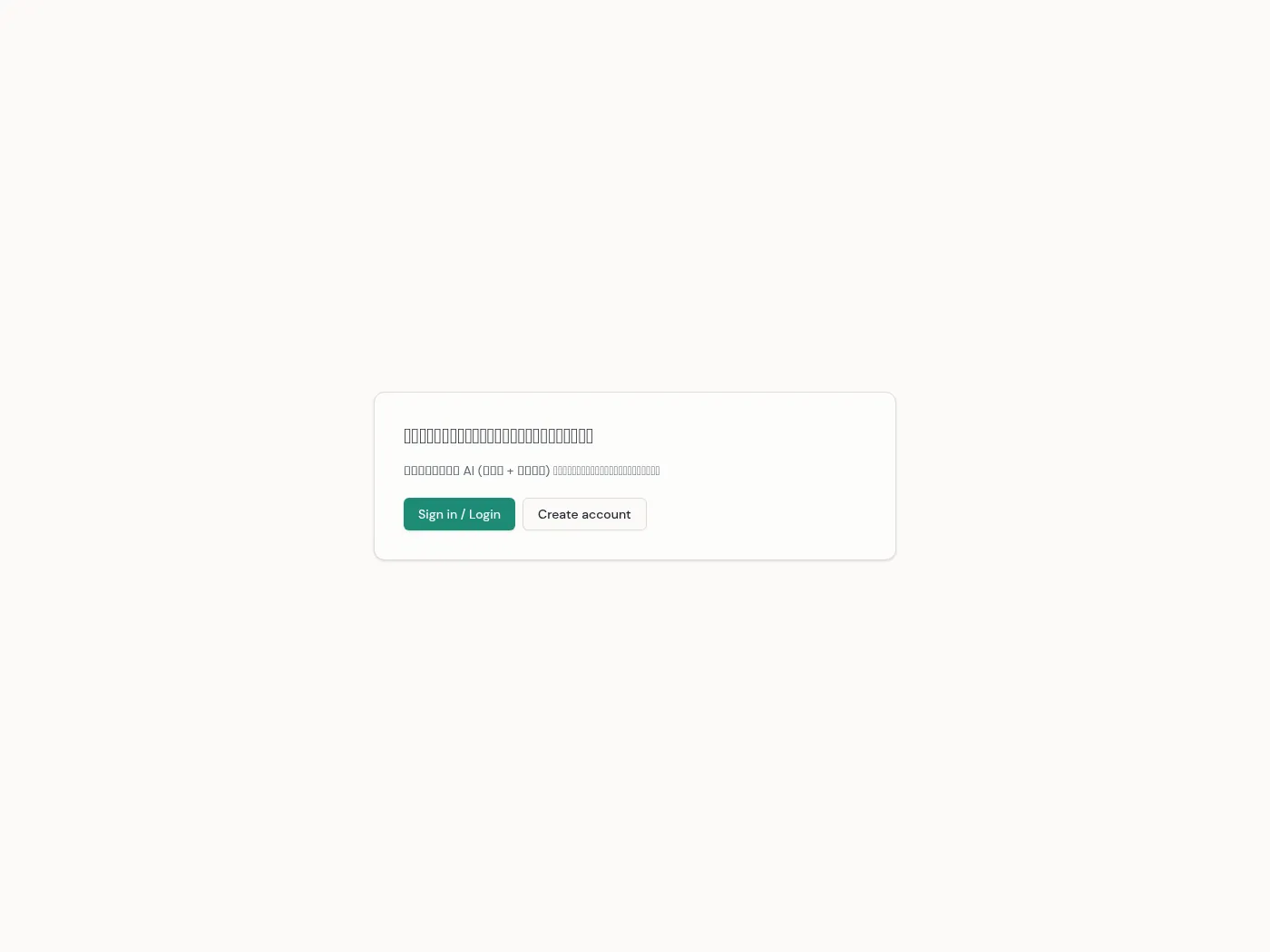 CN-RealTime Coach Pro