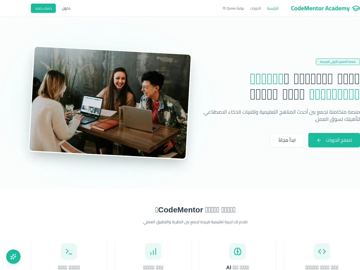CodeMentor Academy