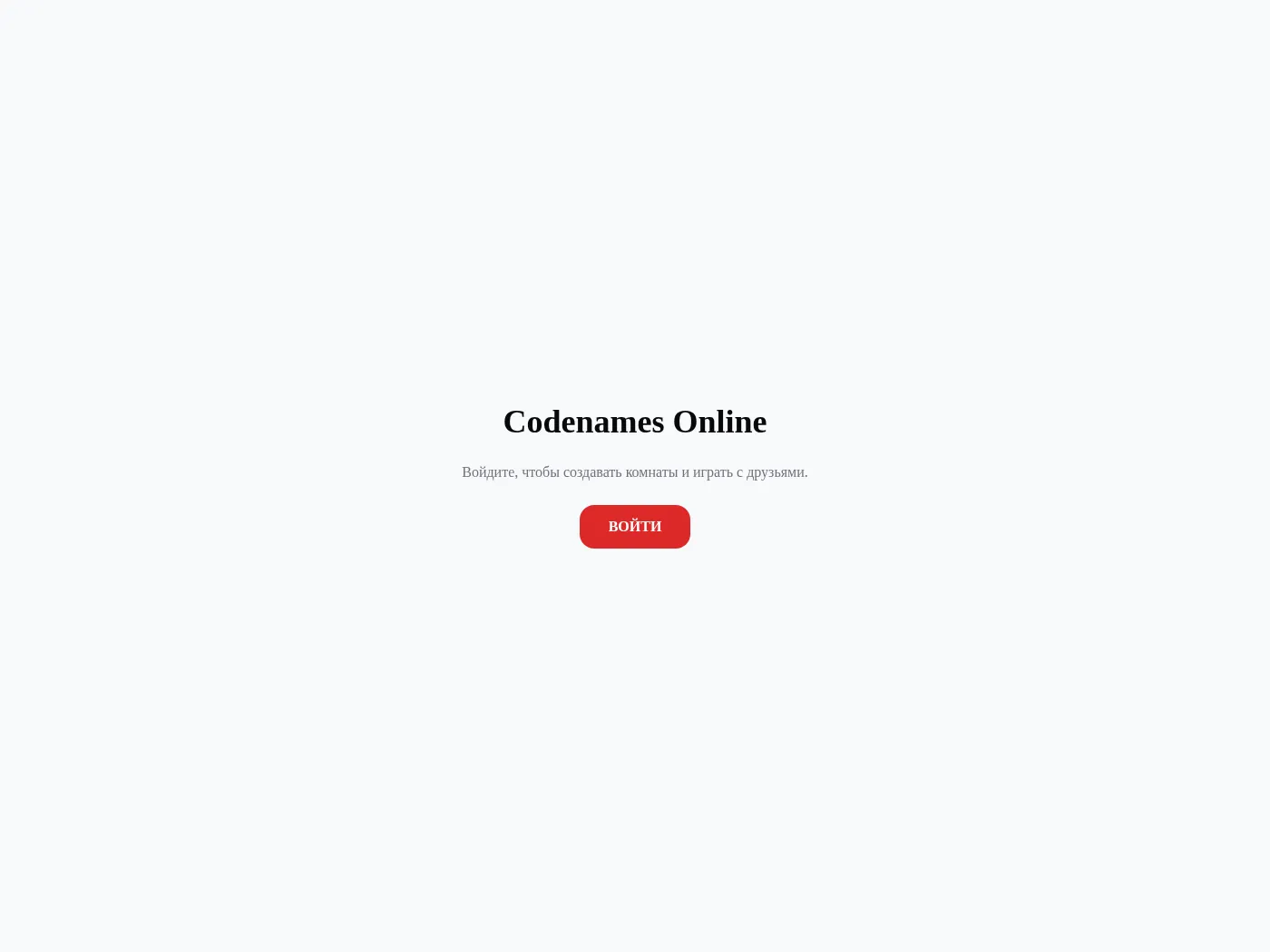 Codenames Online