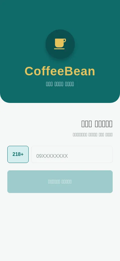 CoffeeBean Mobile App
