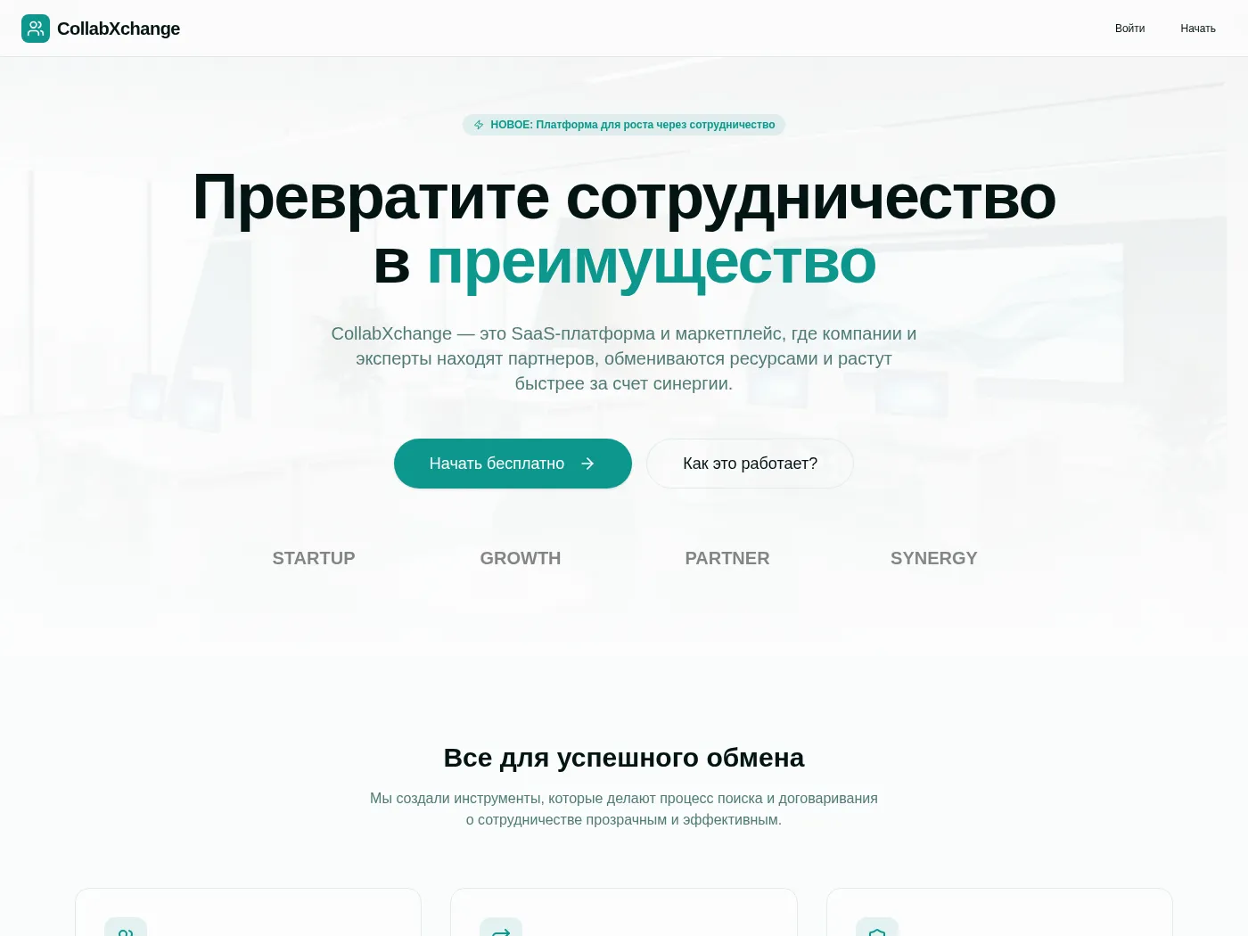 CollabXchange Platform