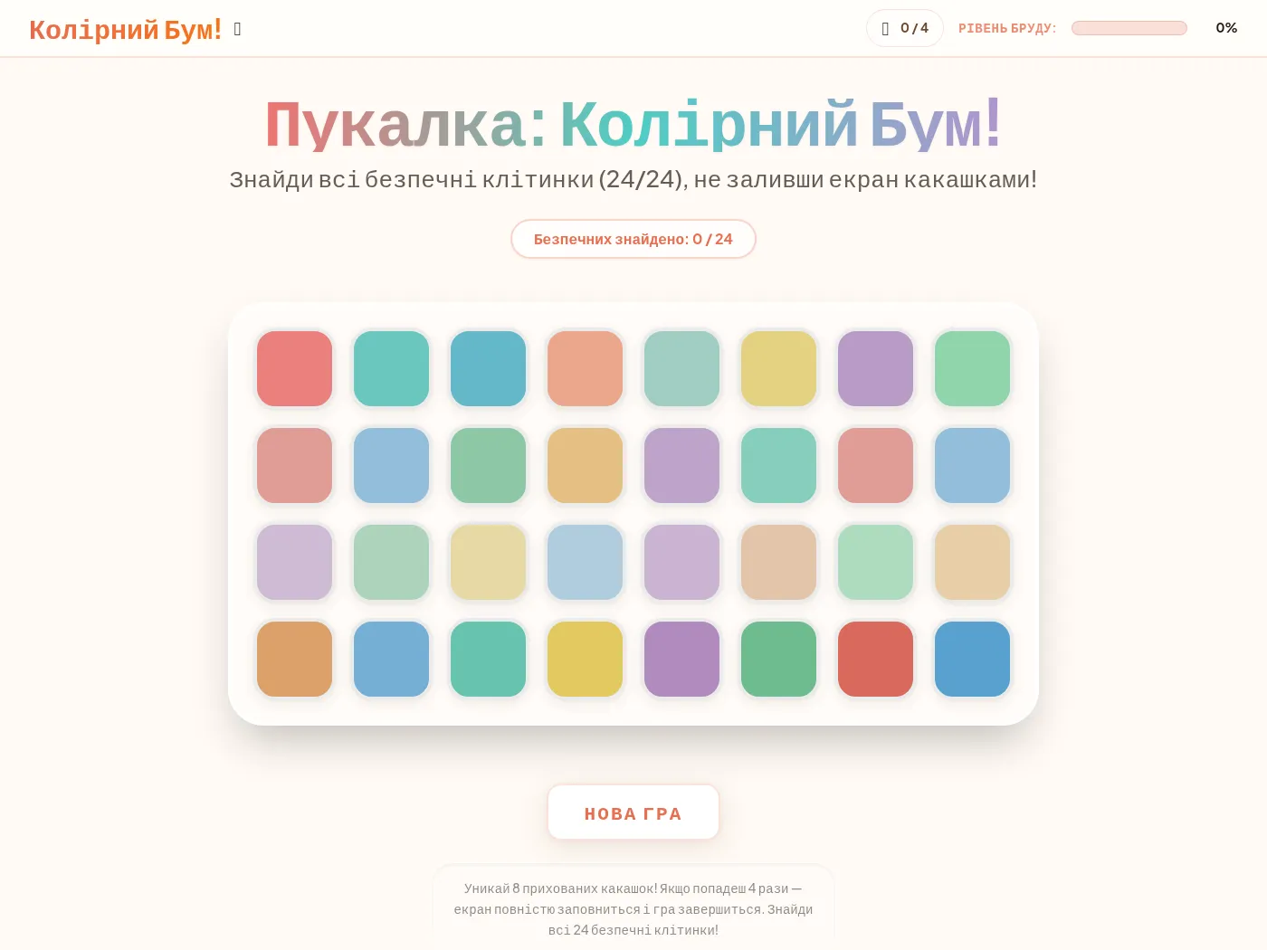 Color Boom Game