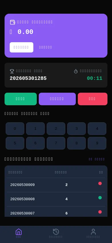 Color Prediction Game