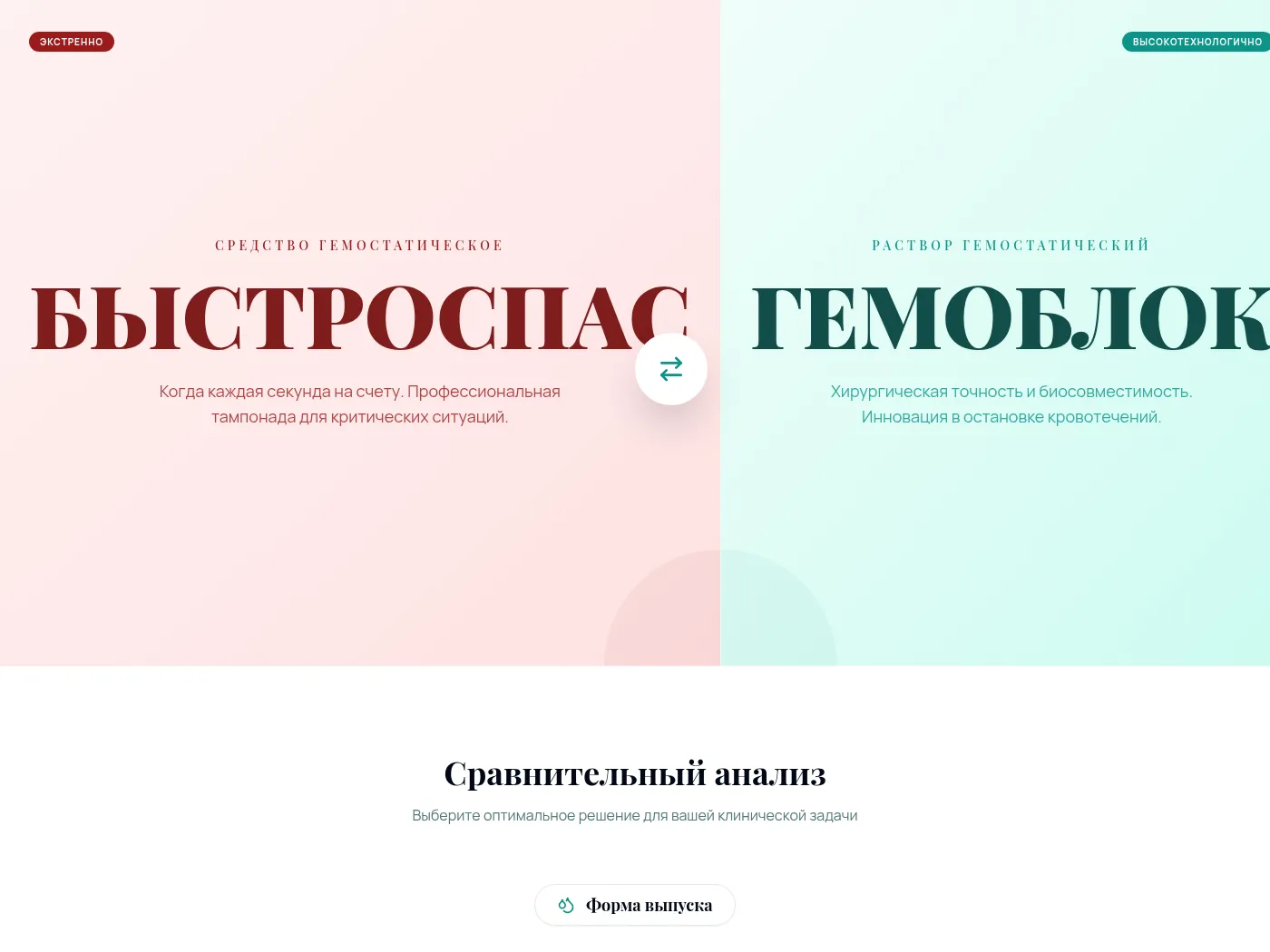 Конкуренты Face-Off