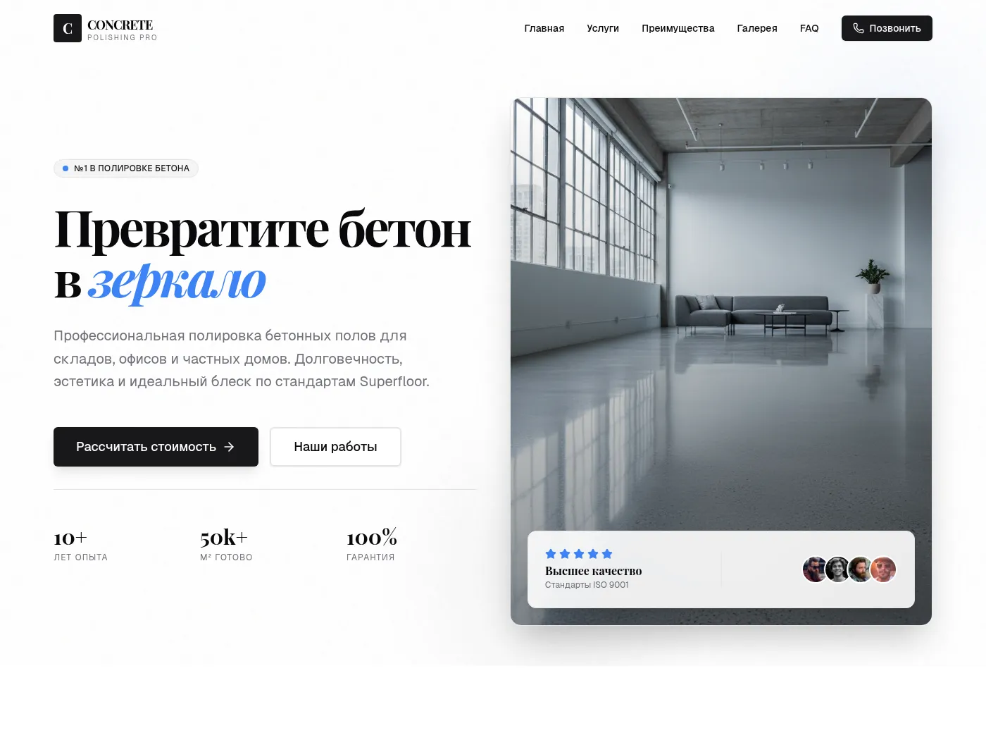 Concrete Floor Promo Site