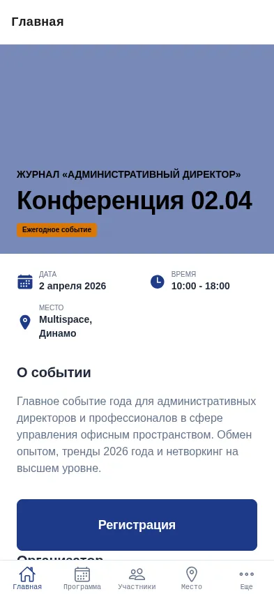 Conference Companion App