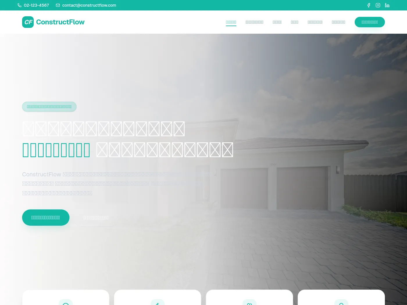 ConstructFlow Web Suite