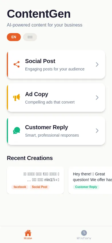 ContentGen for SMEs